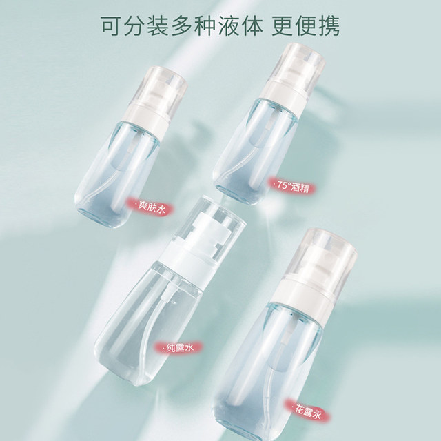 Spray bottle ultra-fine mist small spray bottle facial hydration empty ...