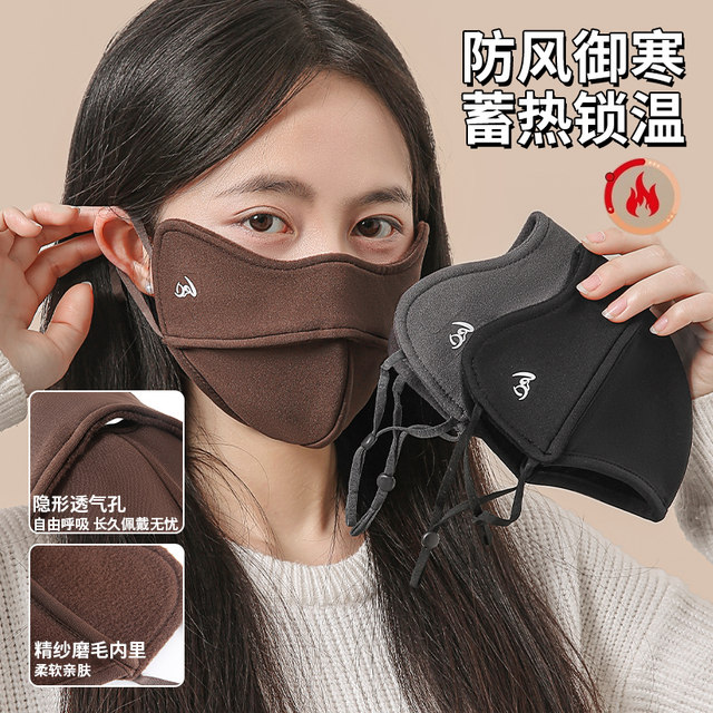 Warm mask for women with good looks, eye protection, three-dimensional ...