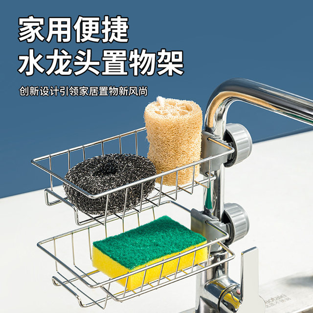 Faucet rack kitchen stainless steel sink storage rack household sponge ...