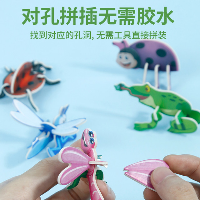 3D fun insect three-dimensional puzzle children's creative DIY toys ...