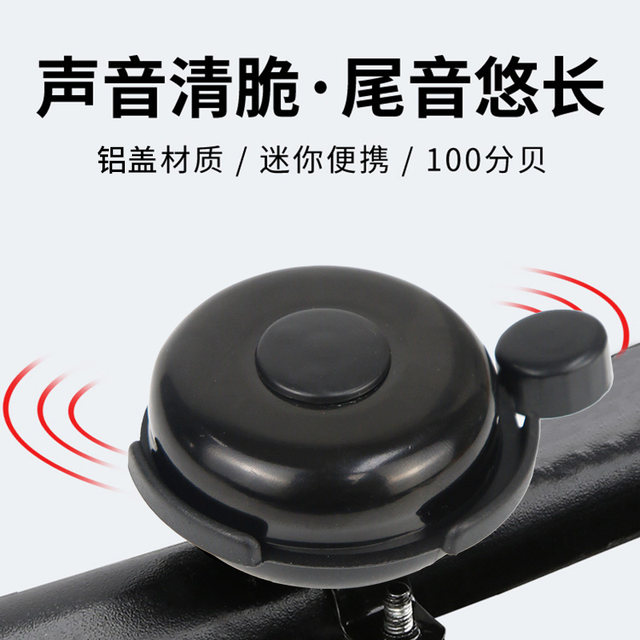 Mountain road bicycle bell super loud universal children's bicycle ...