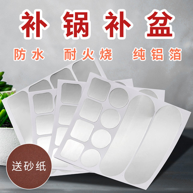 Pot repair artifact stickers thickened high temperature resistant ...