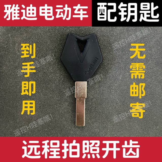 Suitable for Yadi electric vehicles original nfc car card ic card key ...