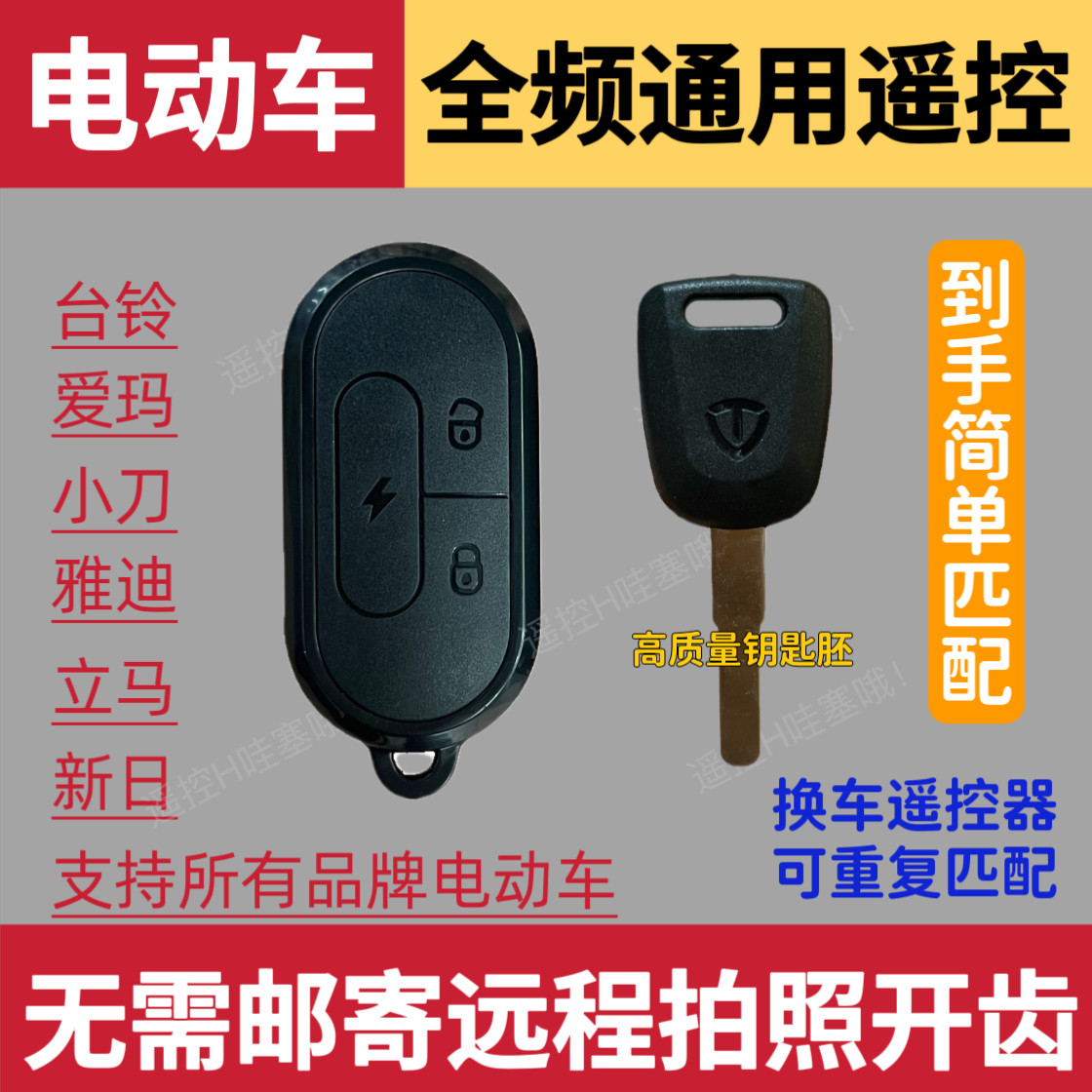 Luyuan Tailing Yadi Knife Emma Xinri Electric Car with Remote Control ...