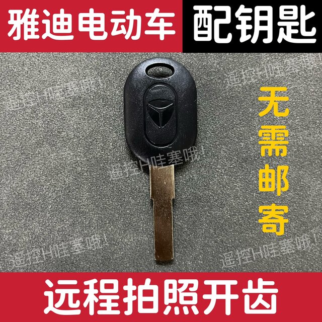 Suitable for Yadi electric vehicles original nfc car card ic card key ...