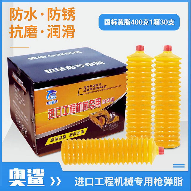 High-temperature butter lubrication grease for excavator bulldozer ...