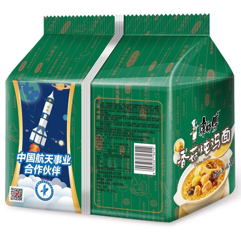 Nouilles Instantanées Saveur Boeuf Braisé Master Kong - Pack de 20