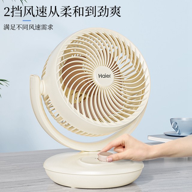 Haier air circulation fan household electric fan desktop small ...