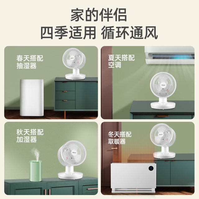 Haier air circulation fan electric fan home remote control floor fan ...
