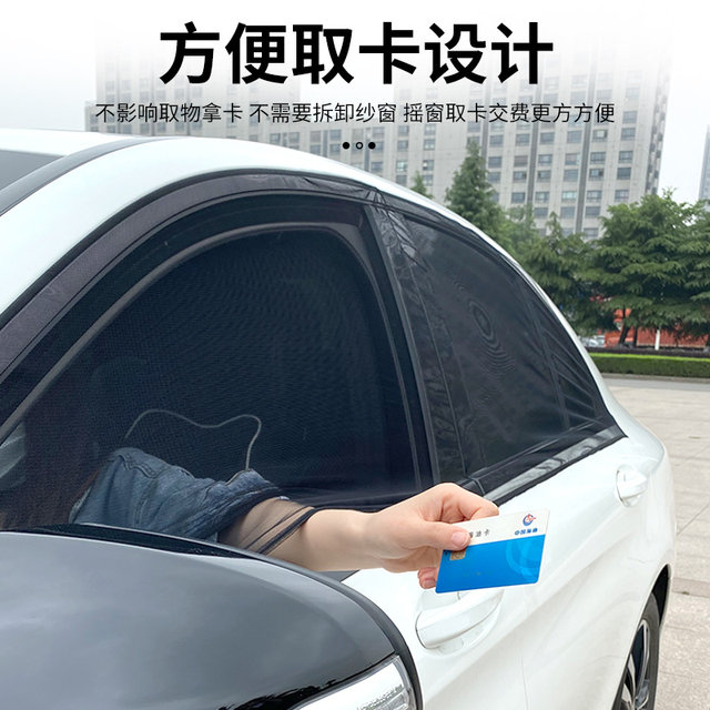Car anti-mosquito screen window car curtain anti-mosquito sunshade car ...