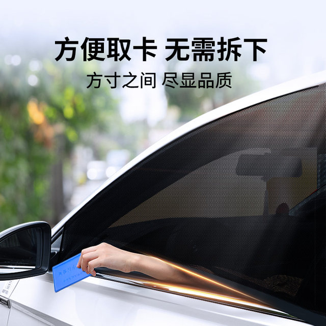 Car anti-mosquito screen, special curtain for car window, car anti ...