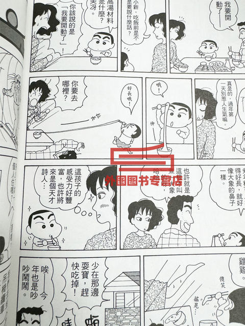 Spot Crayon Shin-new Love Tibetan Edition 1-10 Edition of Appendix Edition/Usui Ren Dongli