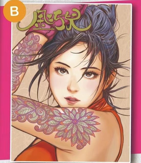 Spot Tiger Armor Biography Jin Qianer Cover B/Liao Guangzu ...