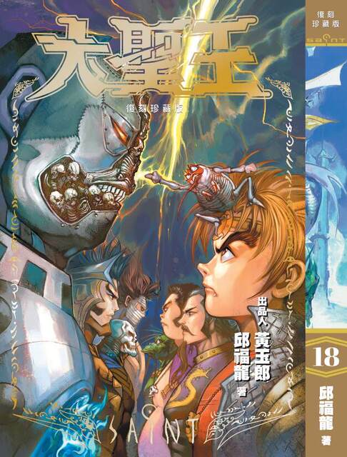 Pre-sale of the Great Sage King 18/Qiu Fulong Jade Dynasty