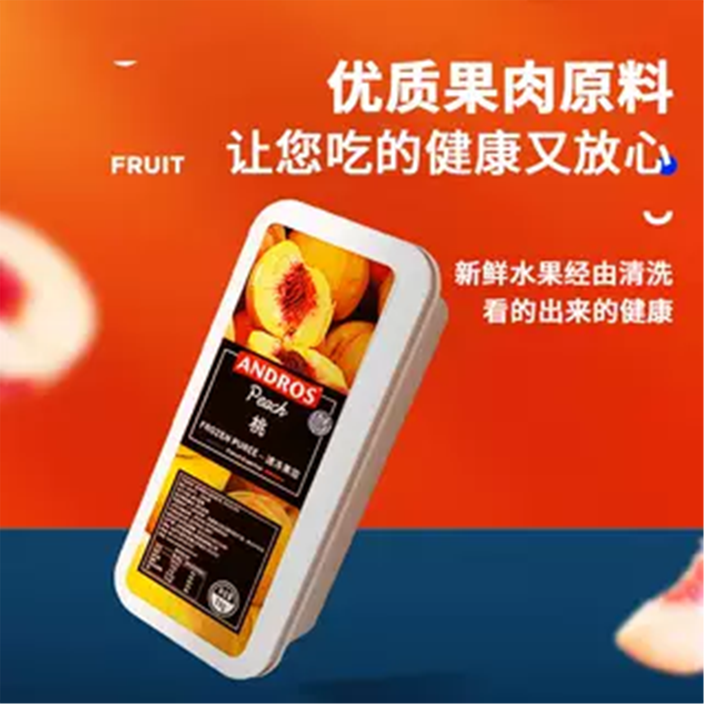 Andros Fruitpuree - Aardbei, Mango, Framboos, Bosbes, Perzik, Litchi ...