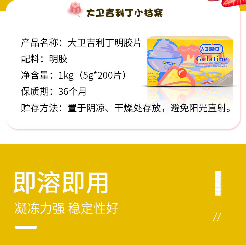 David 200 pieces 1kg jelly pudding gelatin sheets | EBUY7 Gel Sheet ...