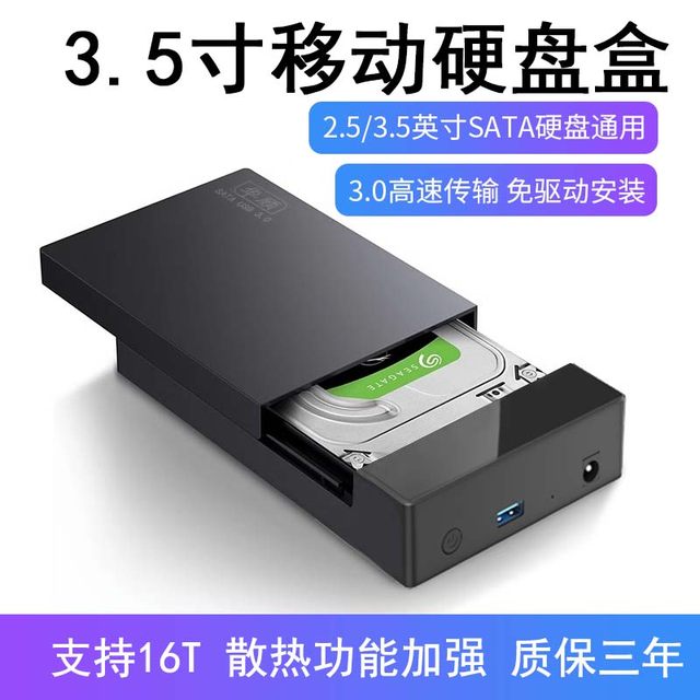 Huagu 3.5-inch mobile hard drive box desktop notebook USB3.0 SATA solid ...