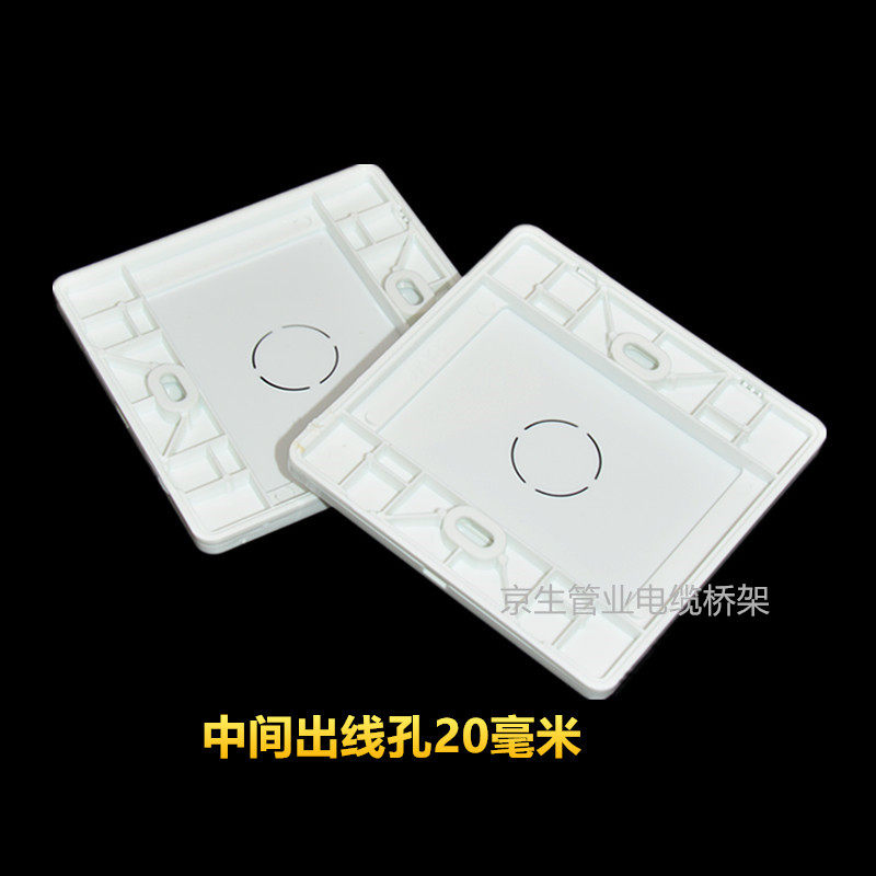 86 Type Blank Switch Panel - White Decorative Cover with Outlet Hole