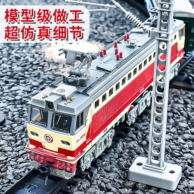 Shaoshan ss7c alloy train track toy children's electric train China ...