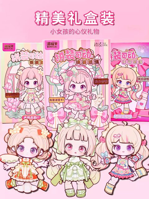 Children's three-dimensional paper puppet full body joints movable ...