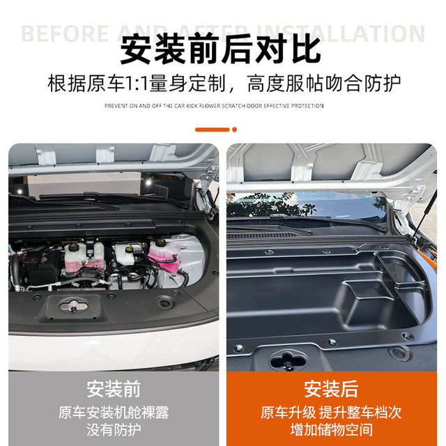 Suitable for 24 Leap Running C10/C16 pure electric version front trunk ...