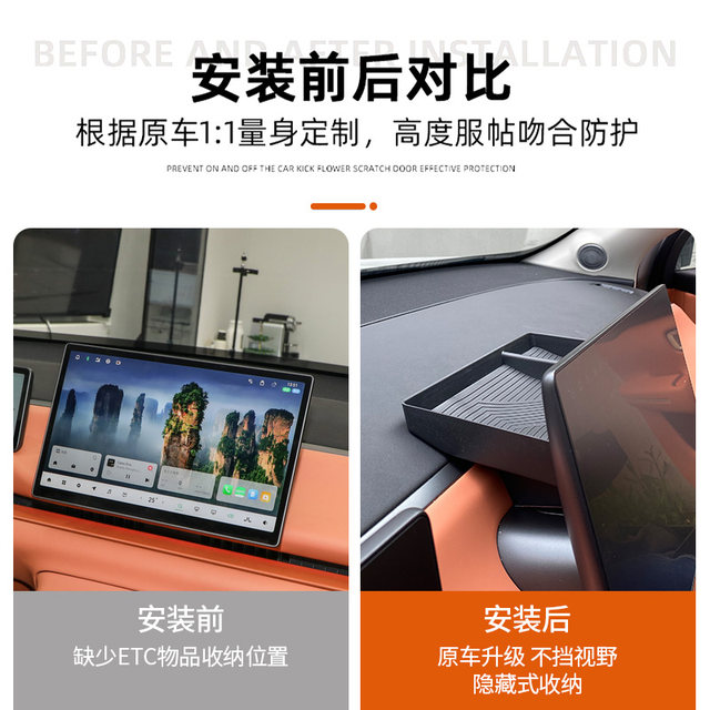 Special Zero Run C10/16 central control screen rear storage box ...