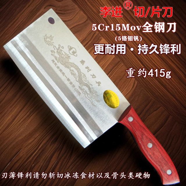 Gaomi Li Jin No. 4 No. 4 kitchen knife special for chefs in home ...