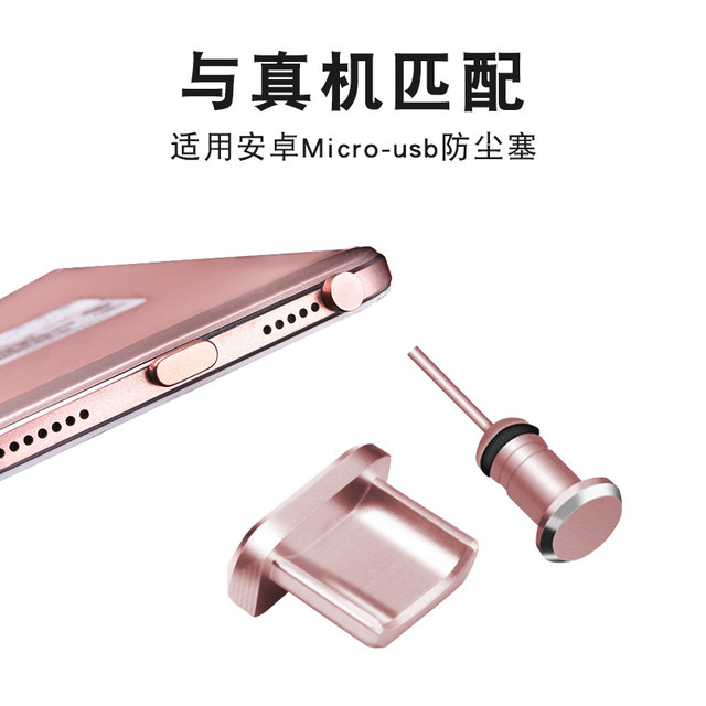 Suitable for Type-c mobile phone dust plug Huawei p40 Xiaomi 11 Android ...