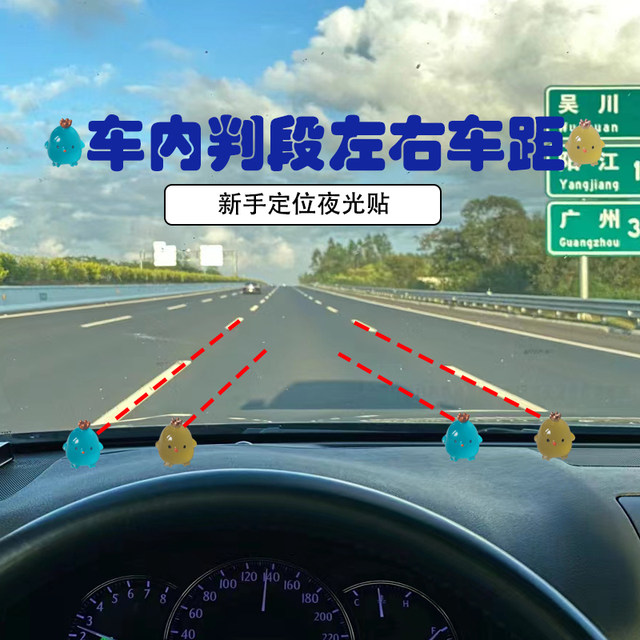 Car point sticker driver's vehicle auxiliary tool marker luminous ...