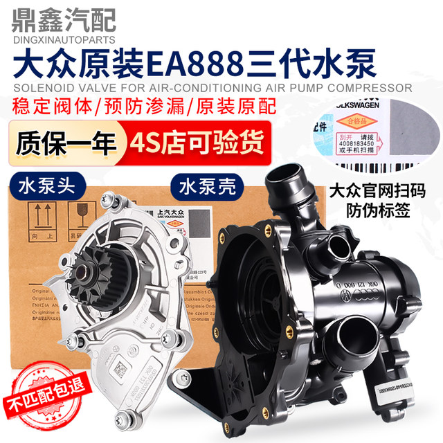 Volkswagen New Parton Tiguan L Ling Du Gao 7 Magotan B8CCA4A6LA5 third generation EA888 ...