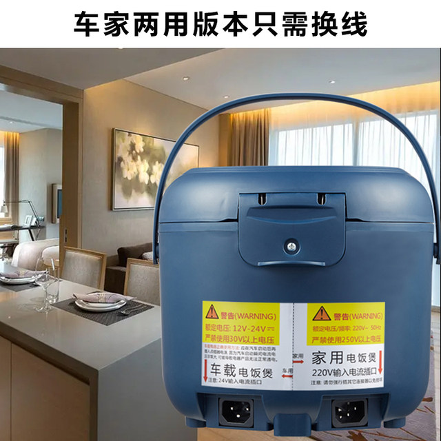 Chejia dual-purpose rice cooker 12V24V, universal multi-function car ...