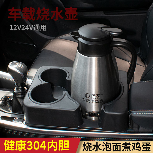Car kettle 24V truck universal car electric kettle 12v car water heater ...