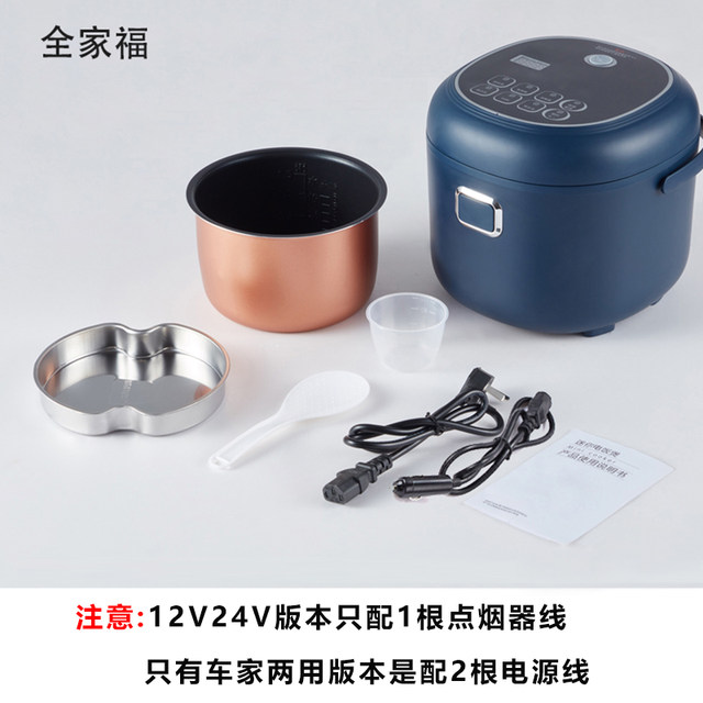 Chejia dual-purpose rice cooker 12V24V, universal multi-function car ...