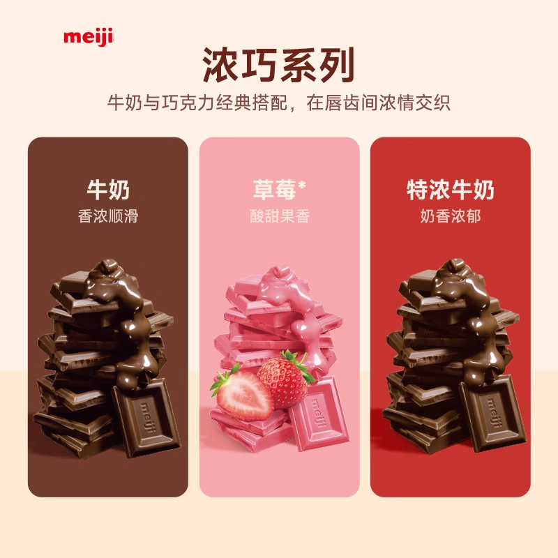 meiji meiji classic milk chocolate 500g large portion multi-flavor wedding candy souvenir
