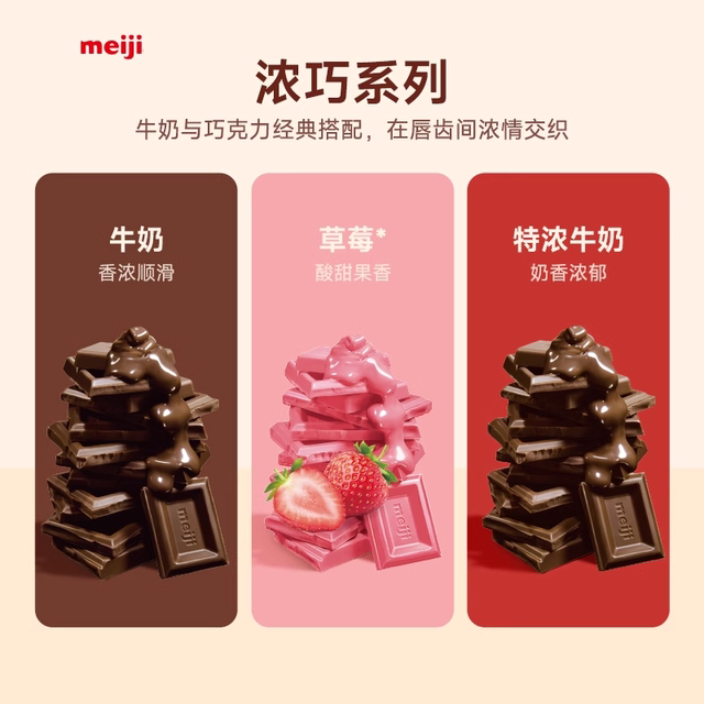 meiji meiji classic milk chocolate 500g large portion multi-flavor ...