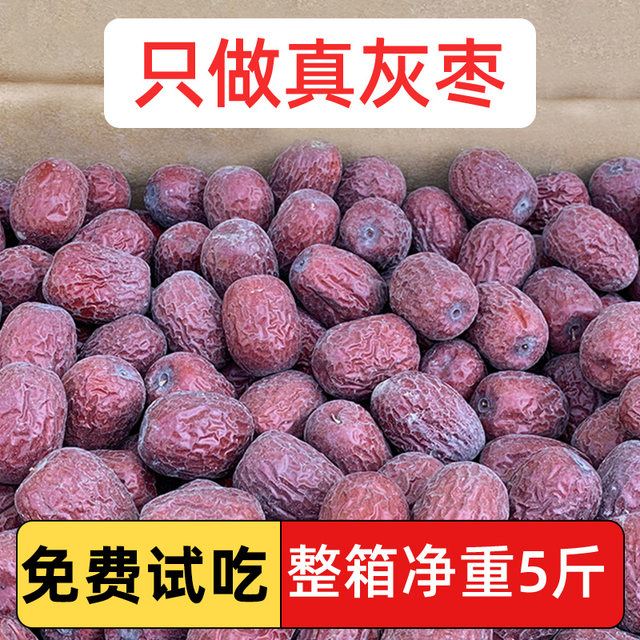 Selected gray dates, special grade Xinjiang red dates, Ruoqiang gray ...