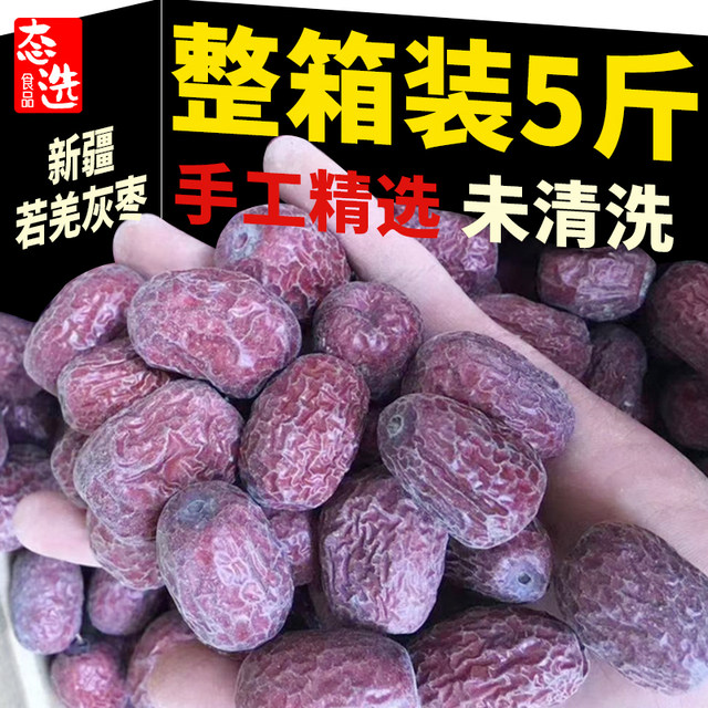 Selected gray dates, special grade Xinjiang red dates, Ruoqiang gray ...