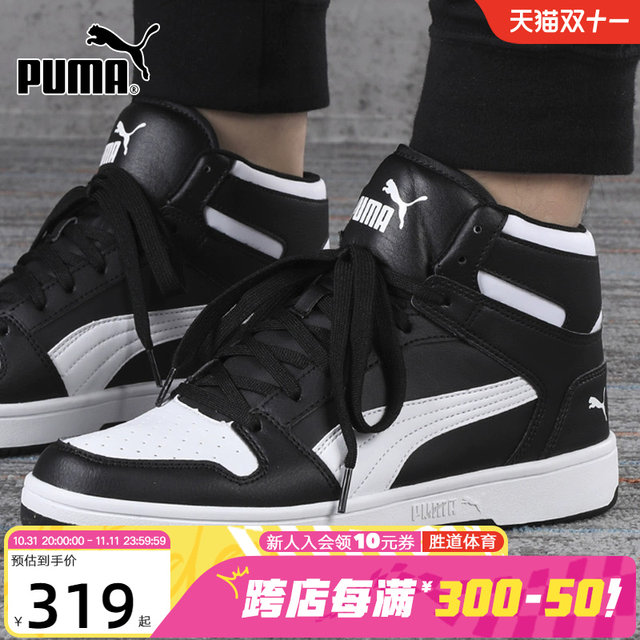 Puma Puma sneakers for men and women, retro shoes, high-top panda black ...