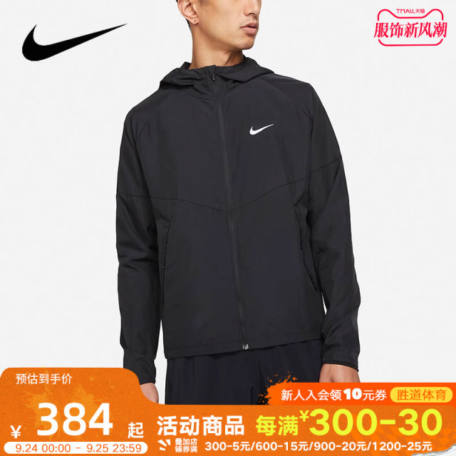 Nike Men's Running Jacket Summer New Water-Repellent Breathable Woven ...