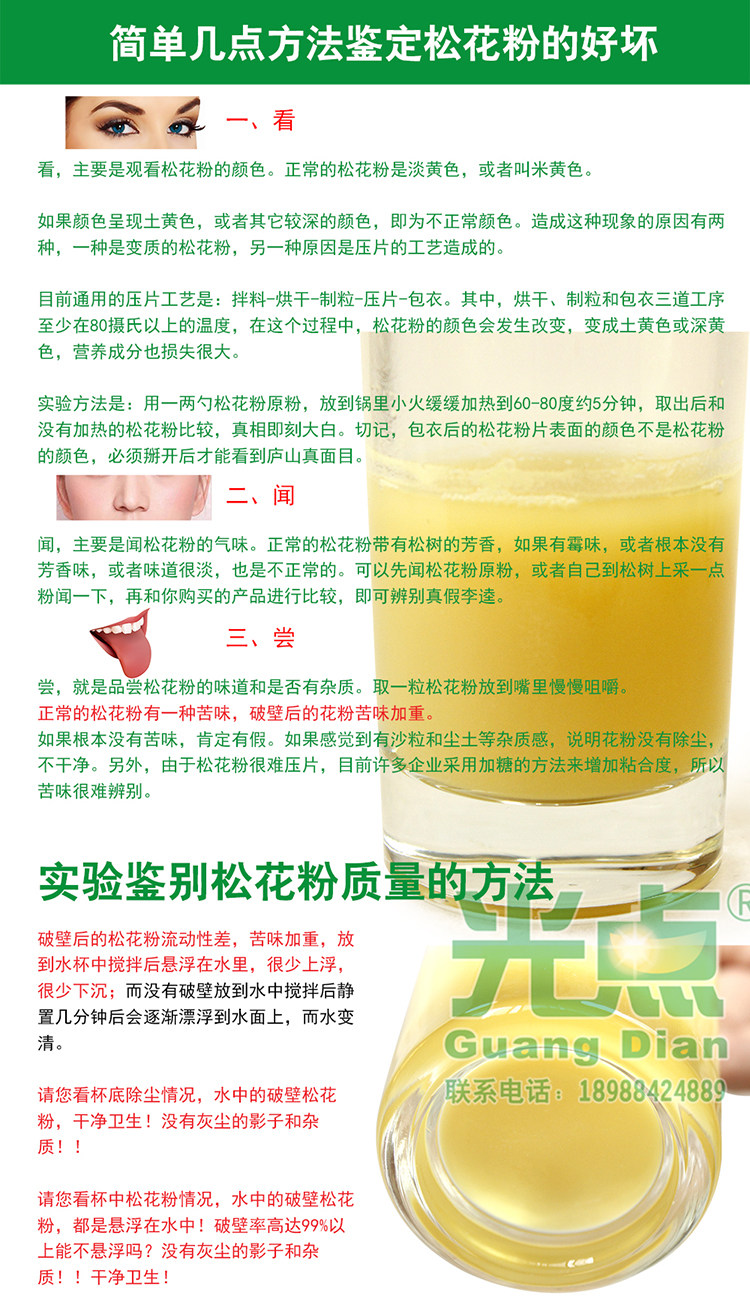 Authentic light spot natural pure head powder masson pine pollen | EBUY7