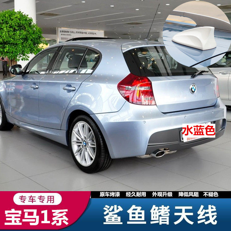 Bmw 120i 118i 116i 메르세데스-벤츠 b200/a160/b160용 상어 지느러미 라디오 안테나 - 수정된 자동차 안테나
