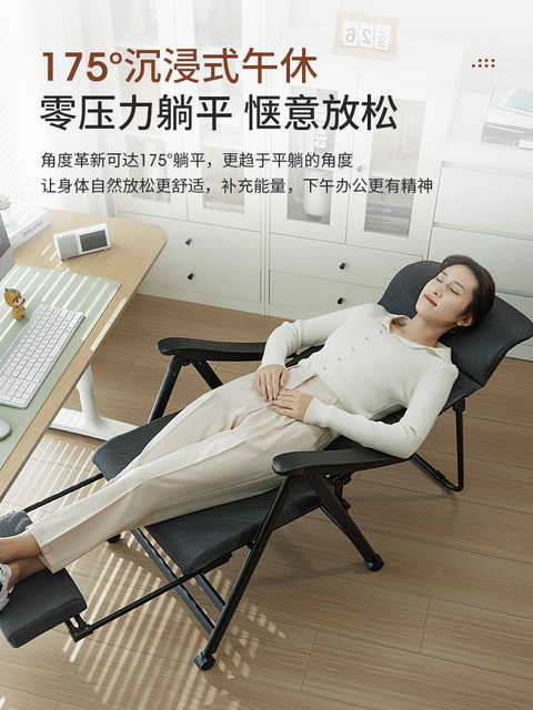 Ruishida lounge chair folding lunch break office lying seat dual ...