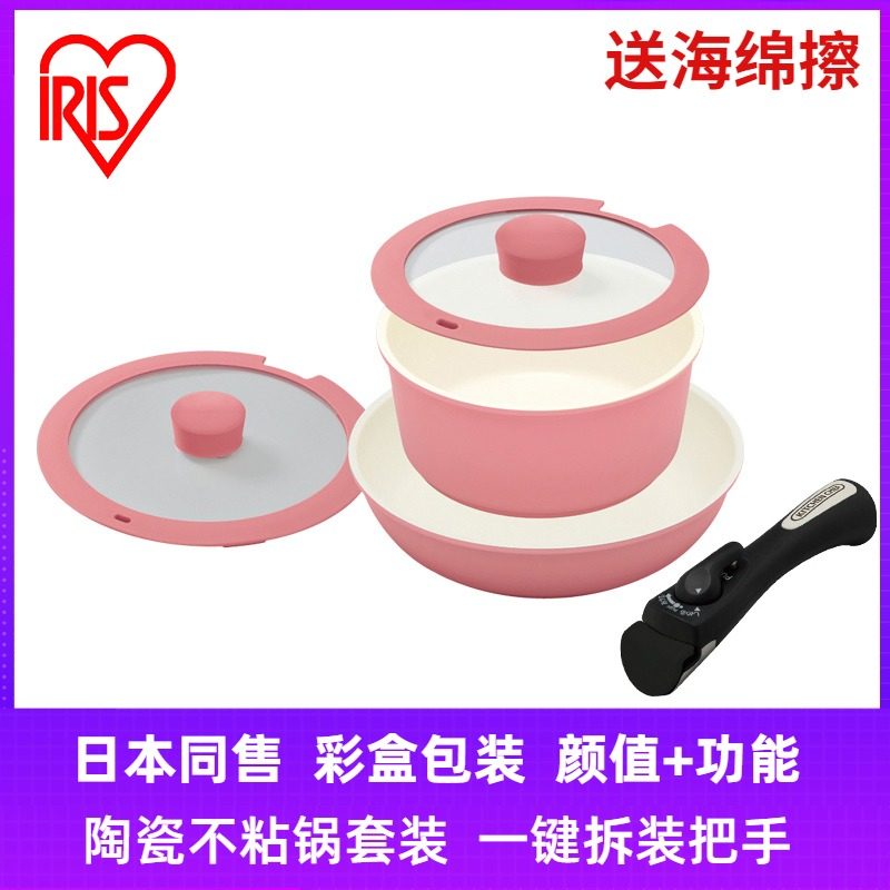 Japanese Alice Iris Detachable Handle Non-Stick Ceramic Wok Set