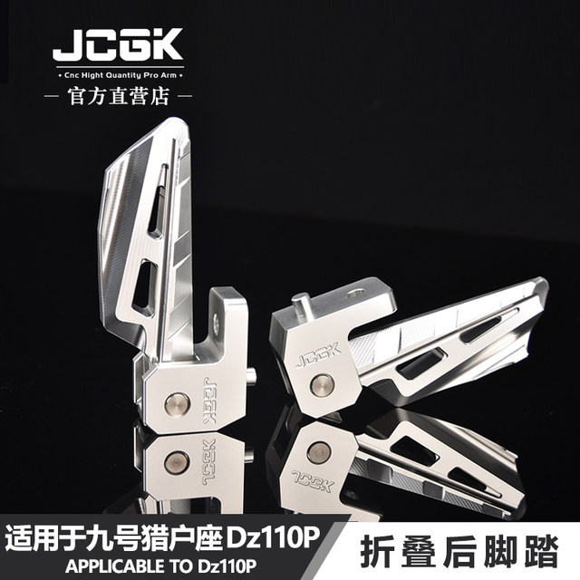 JCGK folding rear foot pedal is suitable for No. 9 Orion Dz110P modified passenger pedal without ...