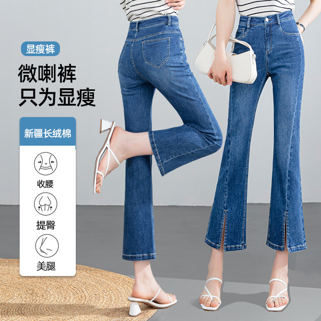 Yasicheng high-waisted nine-point jeans for women summer 2024 micro ...