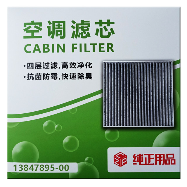 BYD original air conditioning filter element Tang DMI Yuan ev Song Max ...