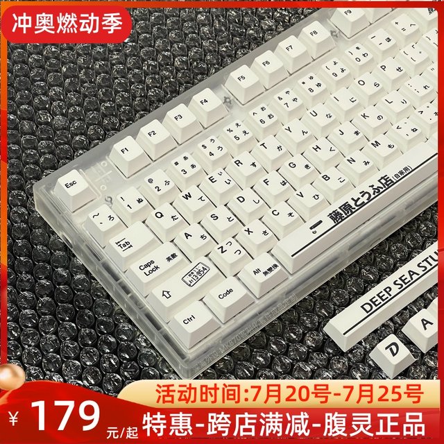 Initial D keycap PBT original highly sublimated keyboard cap minimalist ...