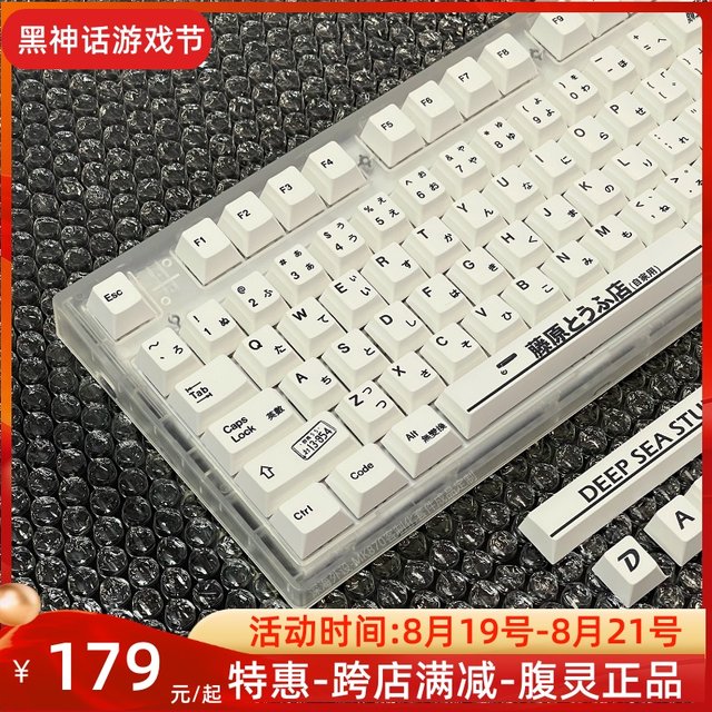 Initial D keycap PBT original highly sublimated keyboard cap minimalist ...