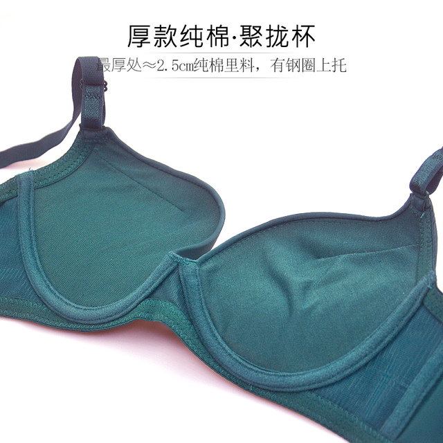 Women's underwired underwear push-up small breasts thickened non-empty ...