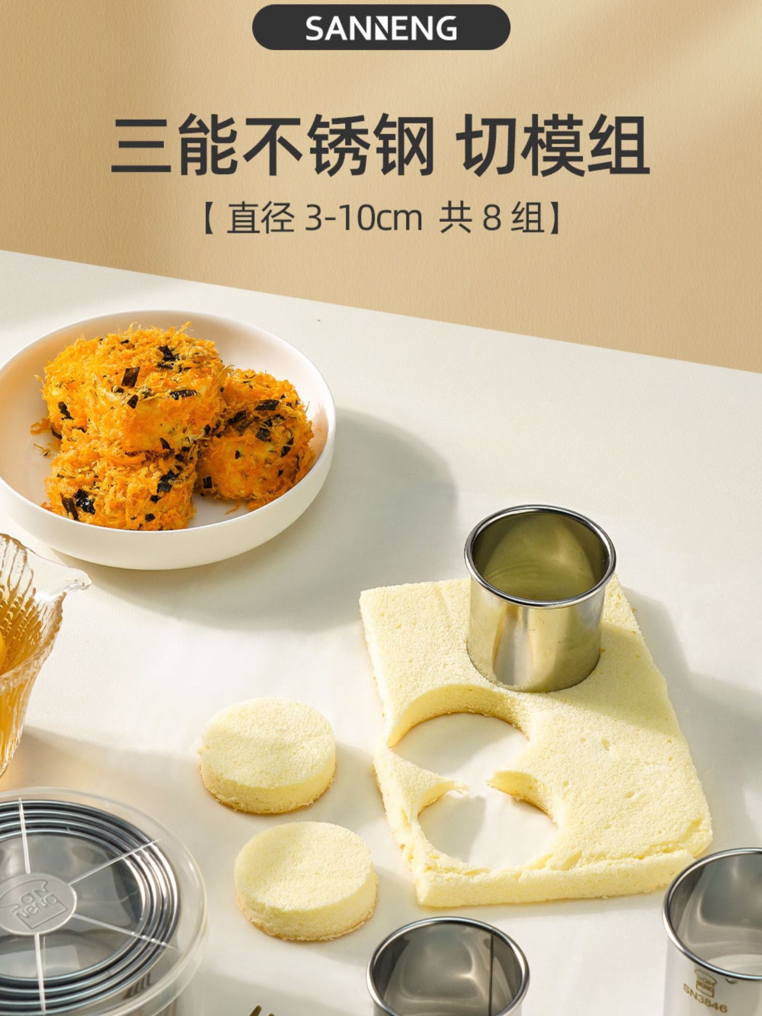 Sanneng Stainless Steel Round Cookie Cutter - SN3840